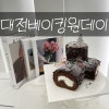 제과제빵 기초부터 기능사 합격까지 대전베이킹원데이 수업 듣고 해결 네이버 블로그